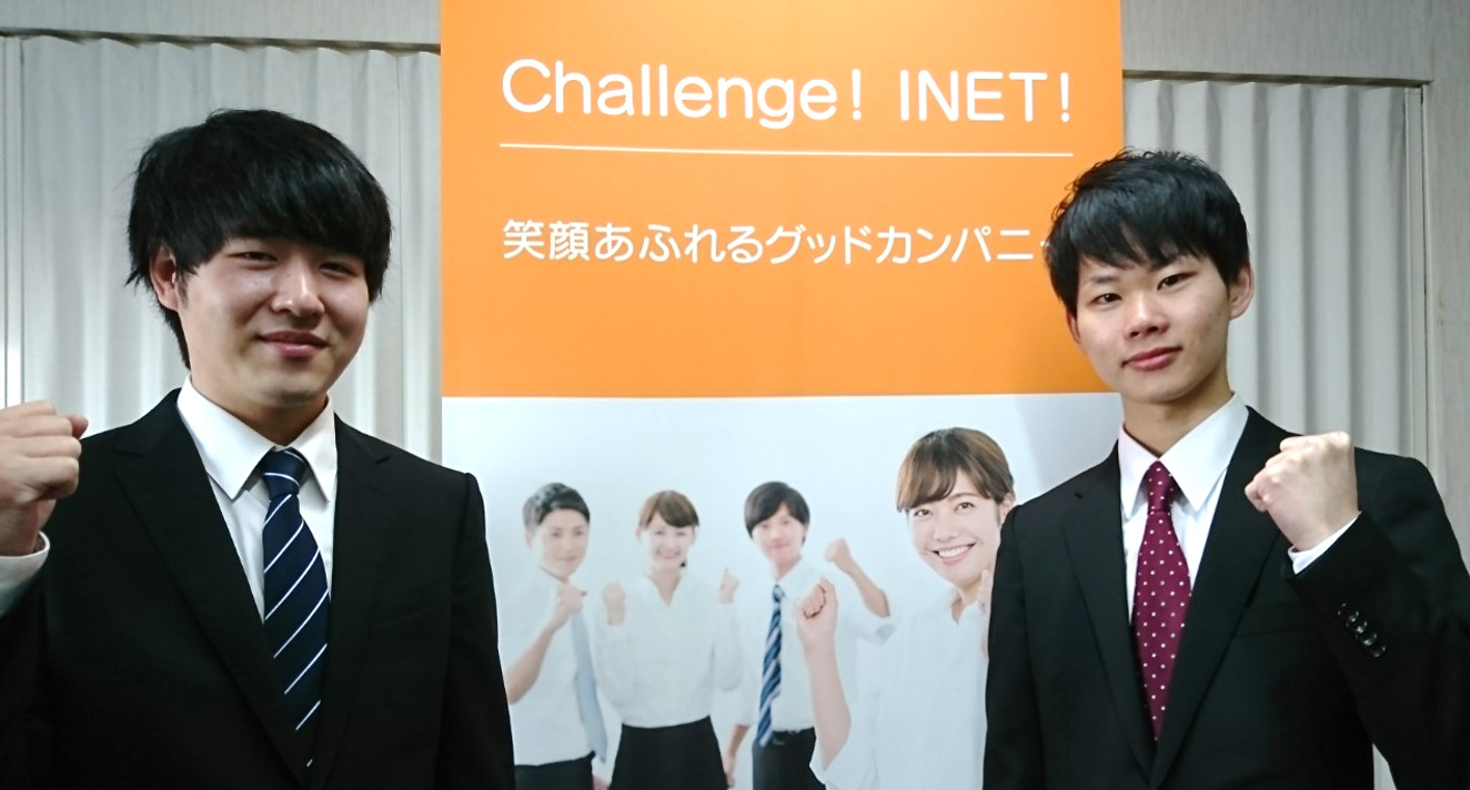 事業内容 | i-NET system – アイネットシステム株式会社